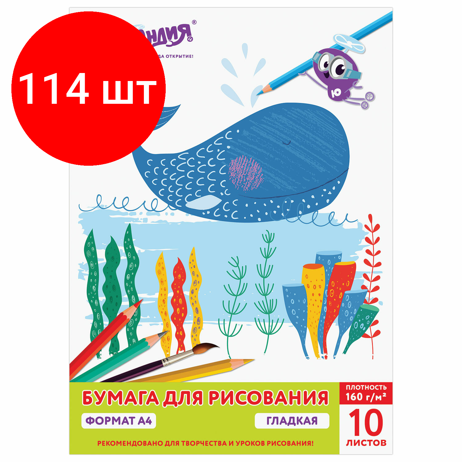 Комплект 114 шт, Папка для рисования А4, 10 листов, 160 г/м2, юнландия, 210х297 мм, "Юнландик и кит", 111076