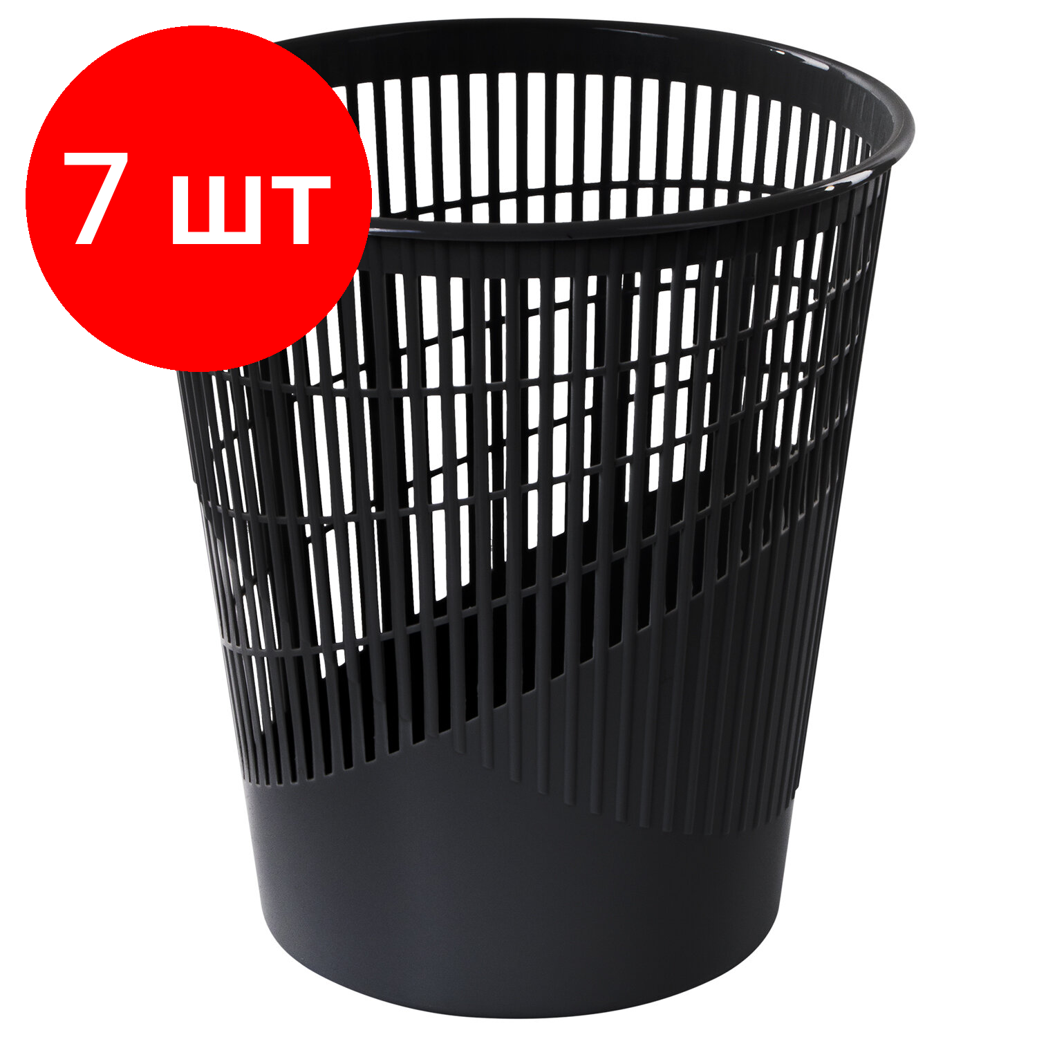 Комплект 7 шт, Корзина для бумаг, 11 л, сетчатая, черная, BRAUBERG, 230441