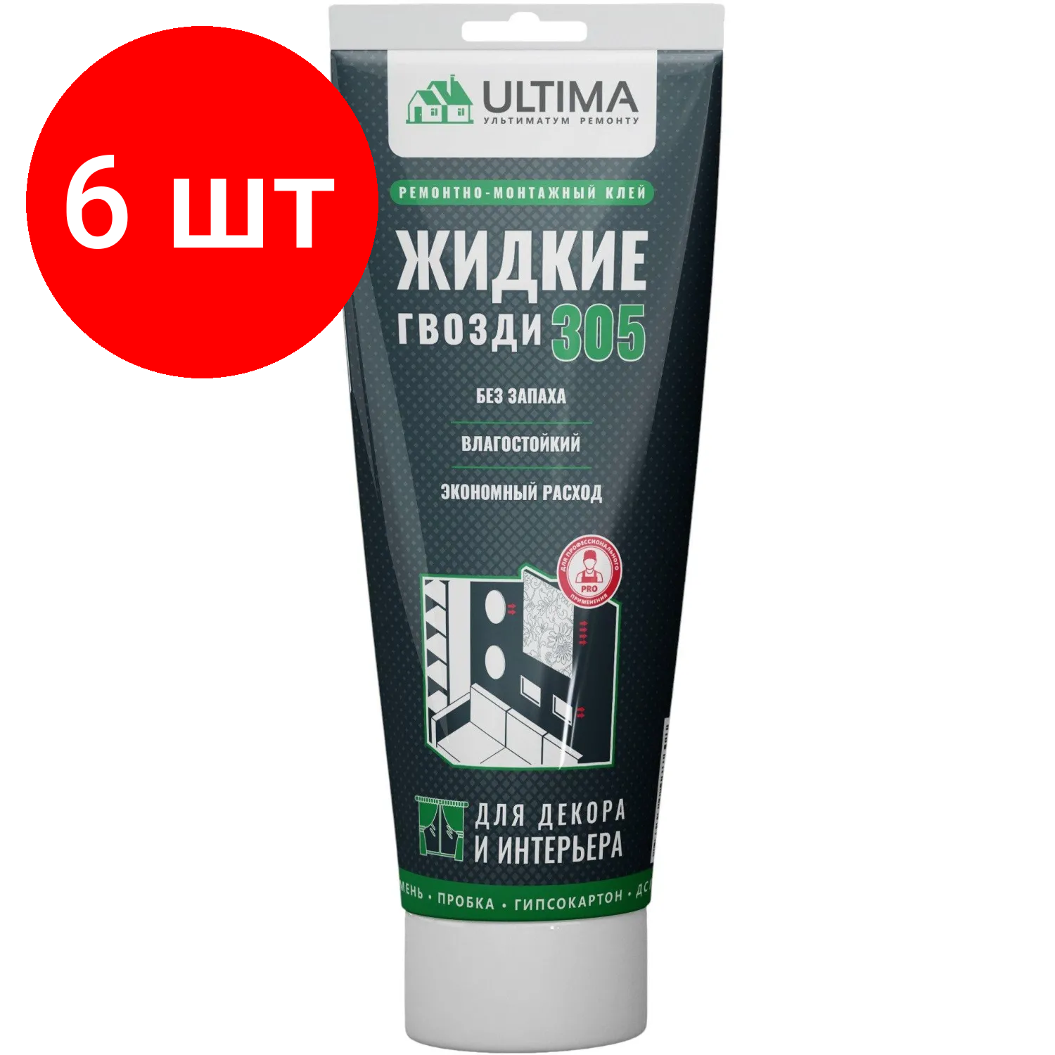 Комплект 6 штук, Клей акриловый ULTIMA 305 для декора и интерьера белый 250мл