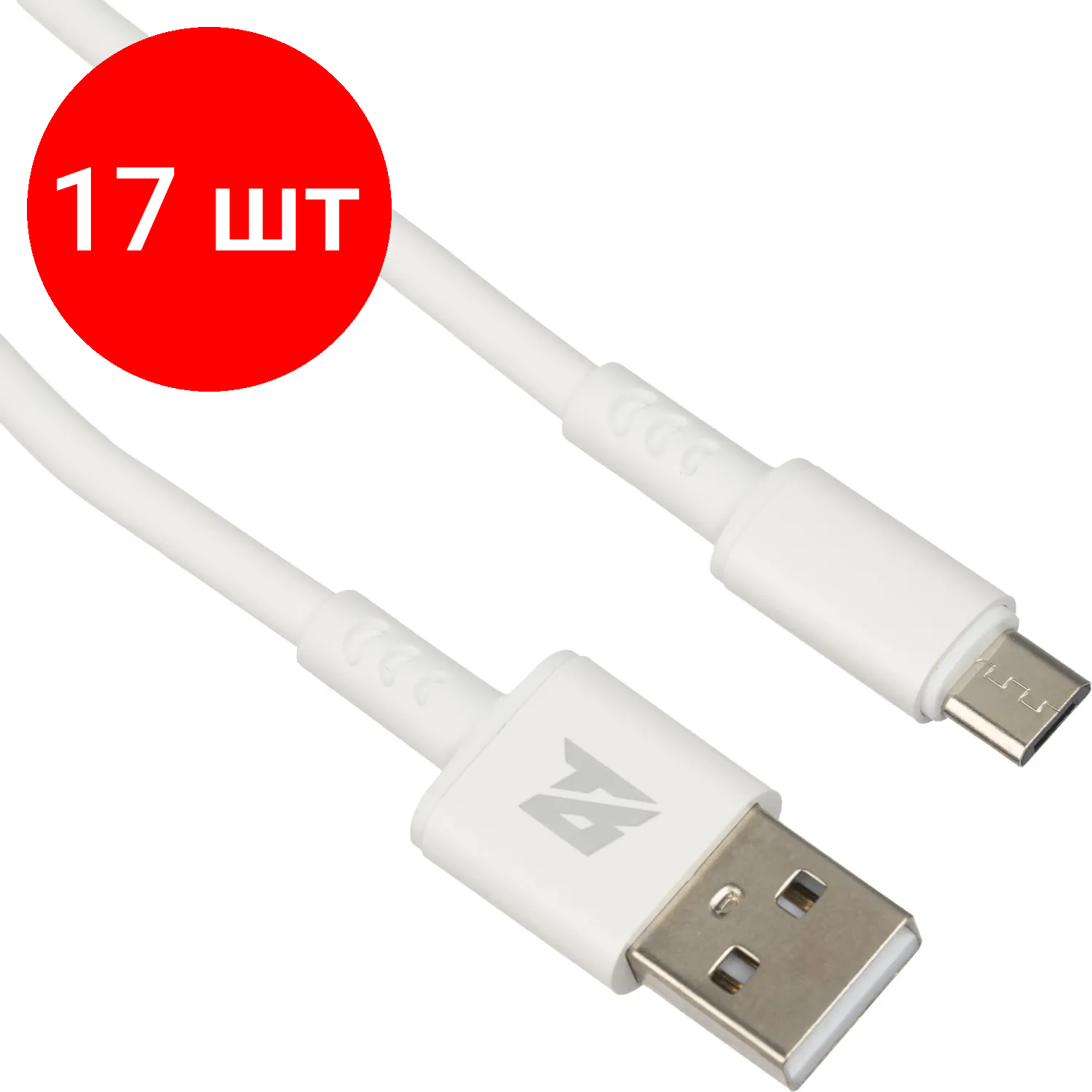 Комплект 17 штук, Кабель ProMega U28, 2.4A, 1м, USB - Micro-USB, TPE, силикон, белый
