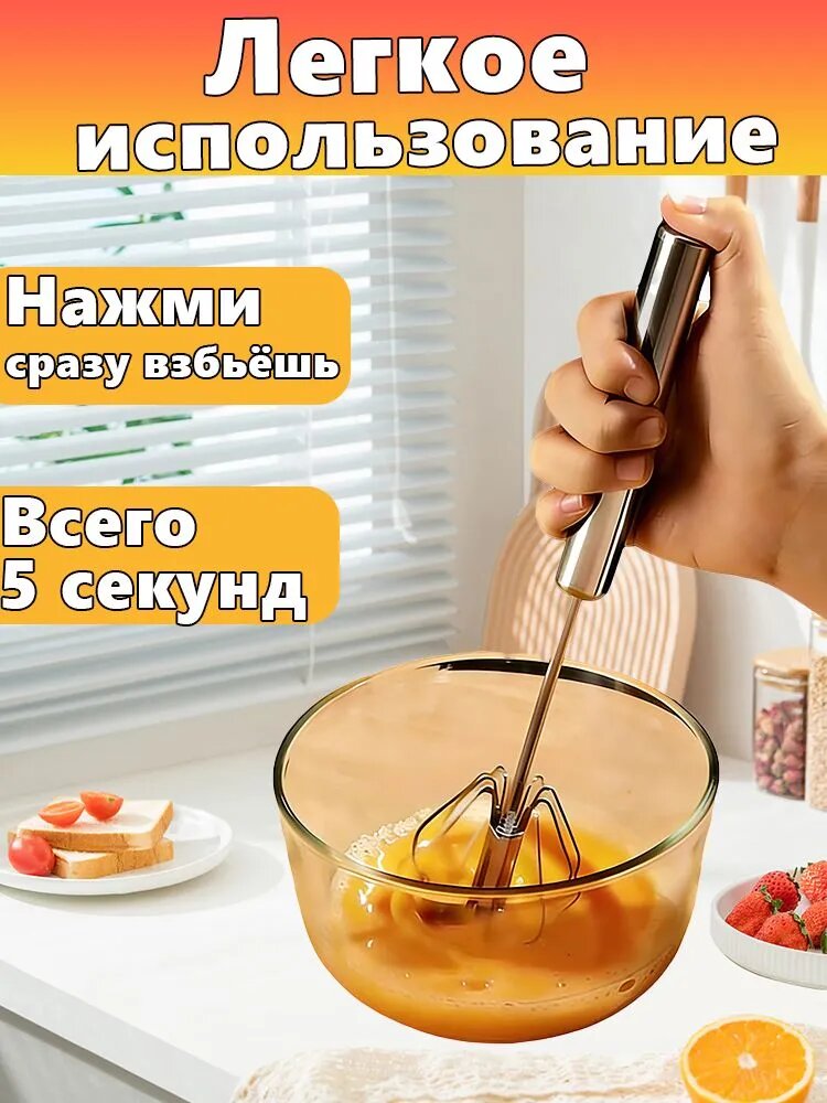 Венчик, длина 30 см — фото 1