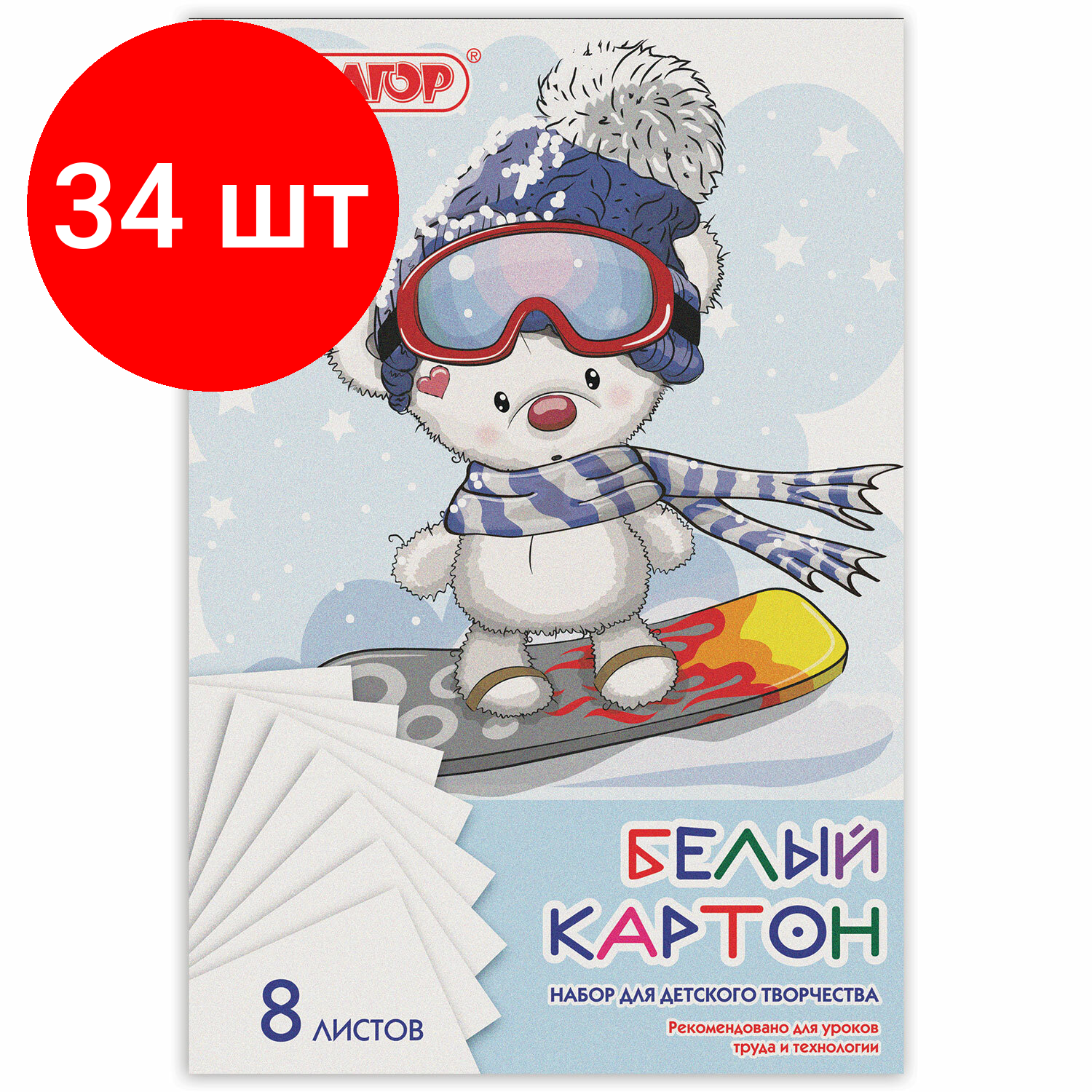 Комплект 34 шт, Картон белый А4 немелованный (матовый), 8 листов, в папке, пифагор, 200х290 мм, "Мишка на сноуборде", 129904