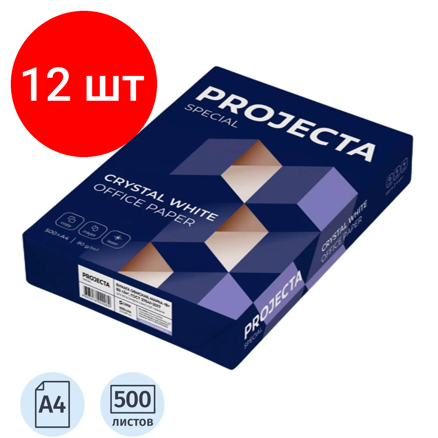 Комплект 12 штук, Бумага PROJECTA Special (А4, марка В, 80 г/кв. м, 500 л)
