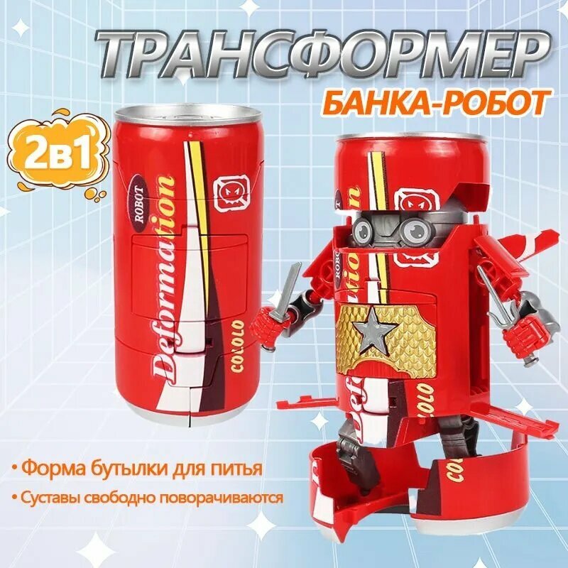 Трансформер банка-робот 2в1 "Самурай" развивающая игрушка для мальчиков, интерактивная фигурка с оружием, подарок