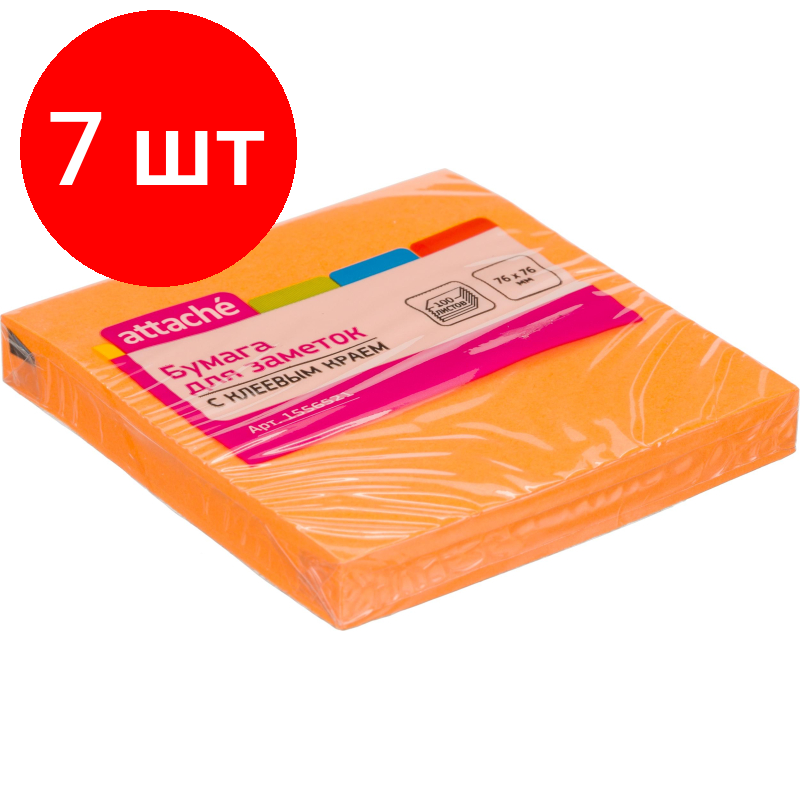Комплект 7 штук, Стикеры Attache с клеев. краем 76х76, неон, оранж. 100л