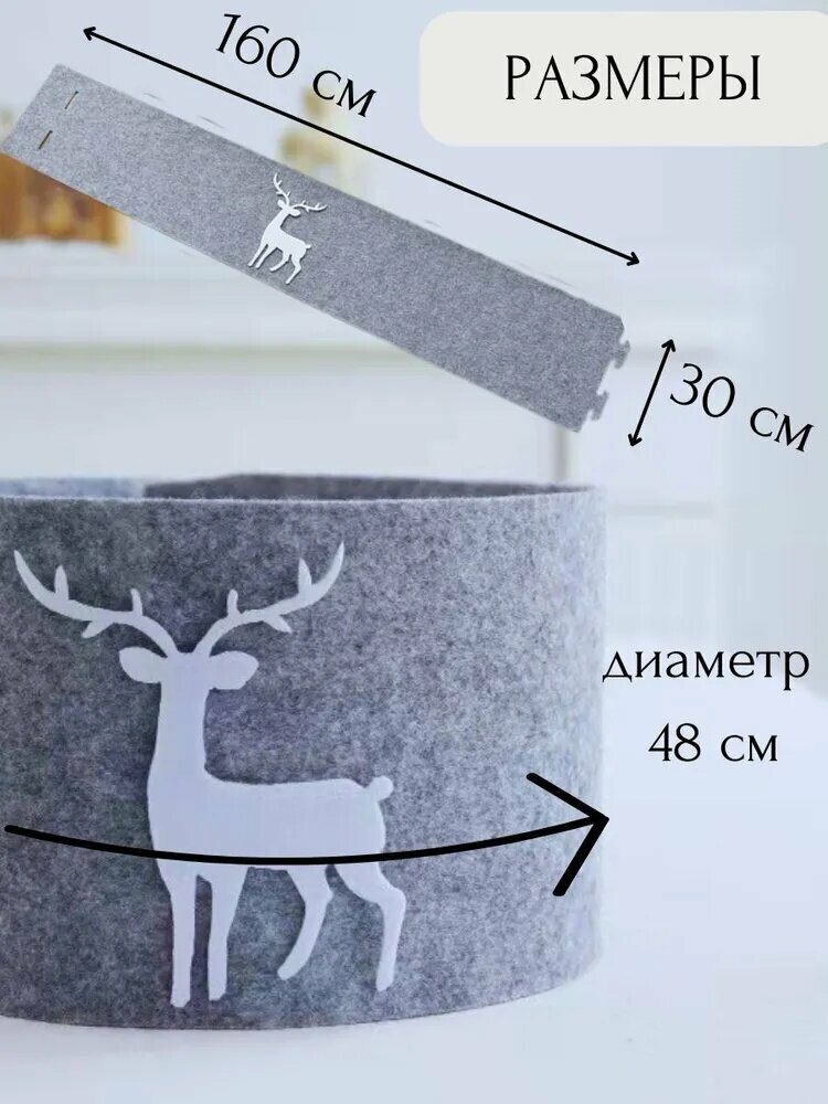 Корзина юбка - подставка под елку новогоднюю 160см