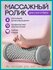 Sports Massager