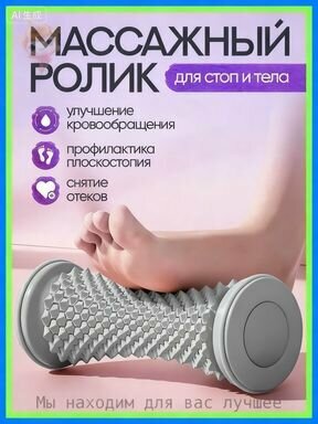 Sports Massager