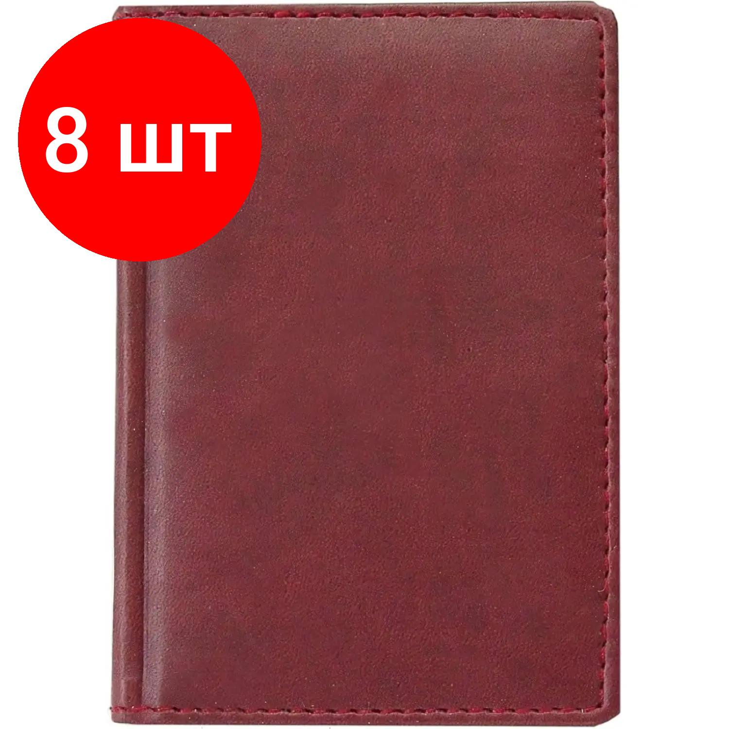 Визитница