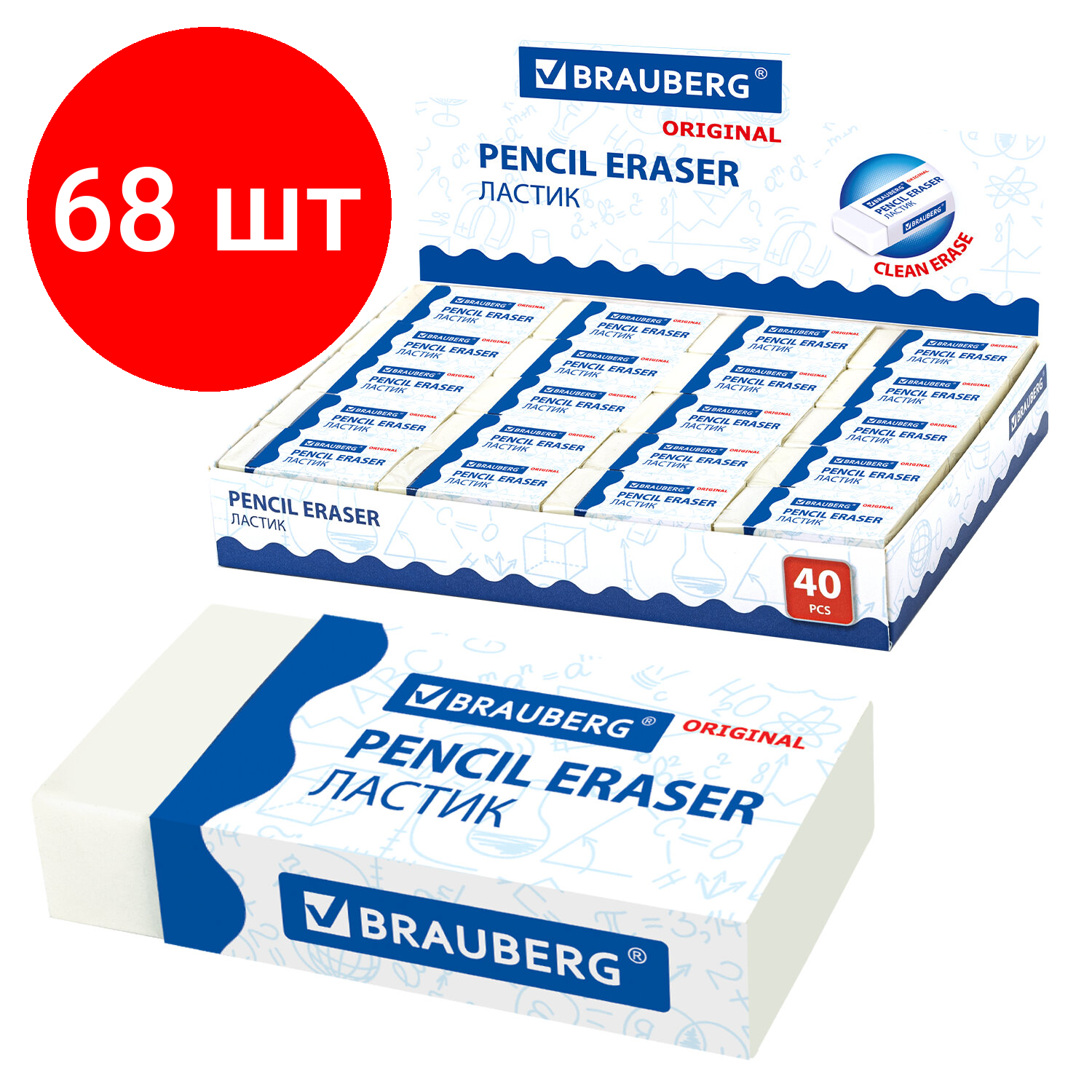 Комплект 68 шт, Ластик BRAUBERG "Simple", 38х20х10 мм, белый, прямоугольный, картонный держатель, 228073