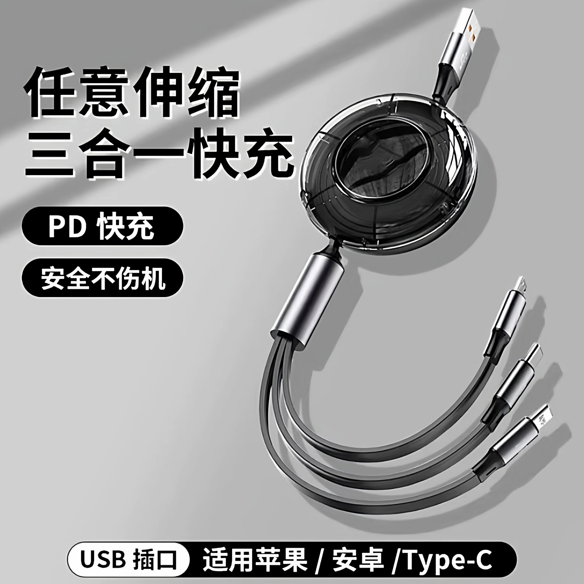 3-в-1 кабель для передачи данных 100W супер быстрая зарядка один-к-трем Type-C автомобильное зарядное устройство для мобильного телефона с выдвижной головкой, многофункциональный PD, совместимый с Apple Android 6A, плетеный USB для зарядки iPad 17