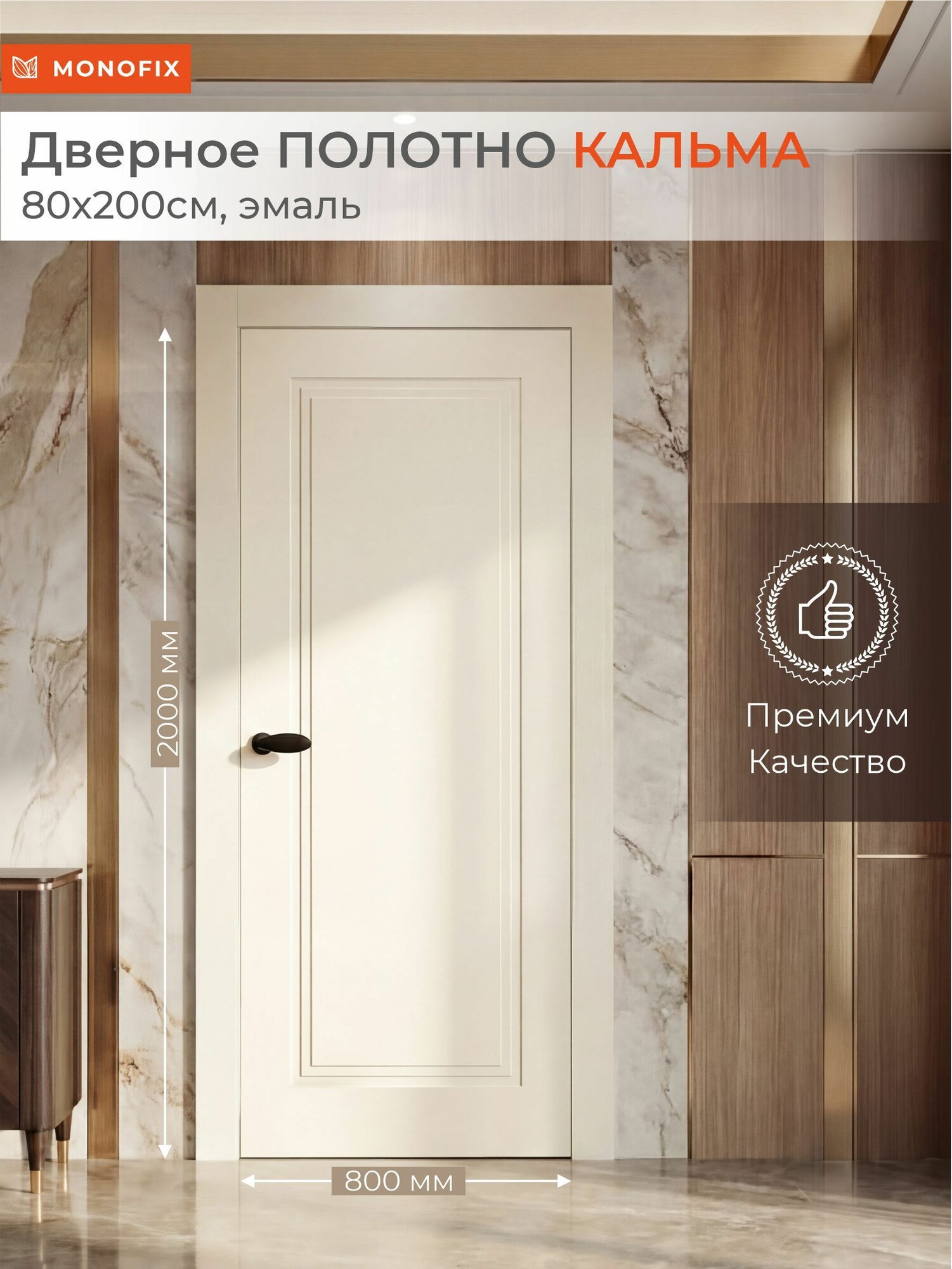 Дверь межкомнатная кальма, полотно ДГ-1, 80х200 см, эмаль айвори