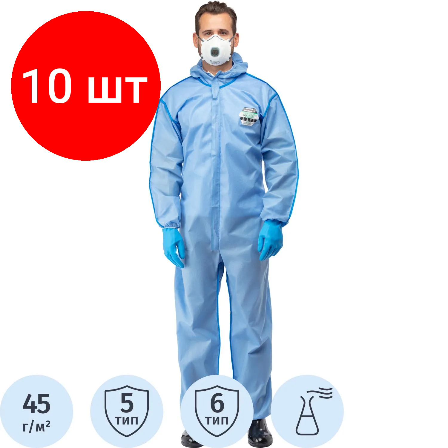 Комплект 10 штук, Комбинезон одноразовый защитный с капюшон SafeGard76 синий р-р XXL (ESB428)