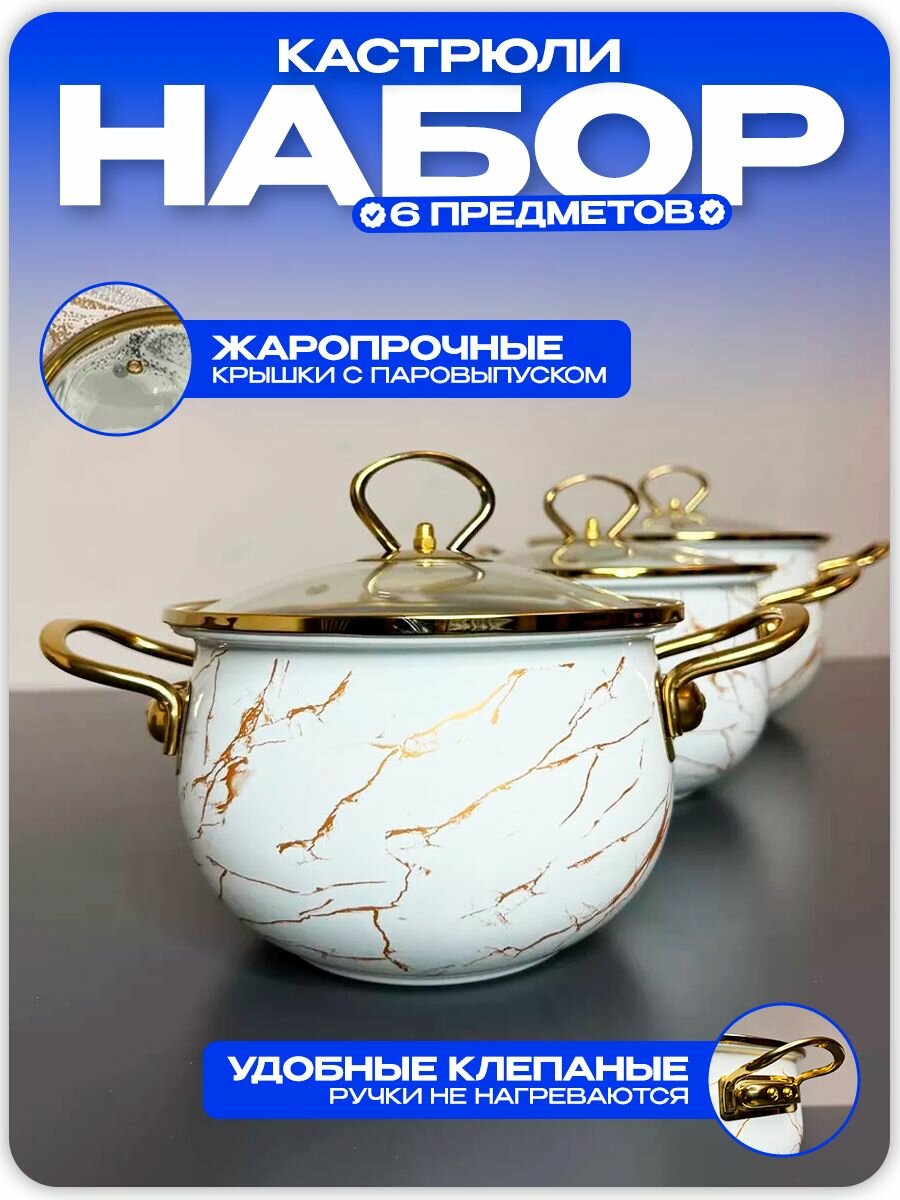 Набор кастрюль — фото 1