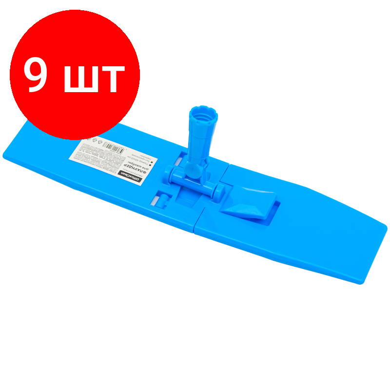 Комплект 9 шт, Флаундер OfficeClean Professional, складной, для насадки МОП с карманами, 40см, крепл. еврорезьба