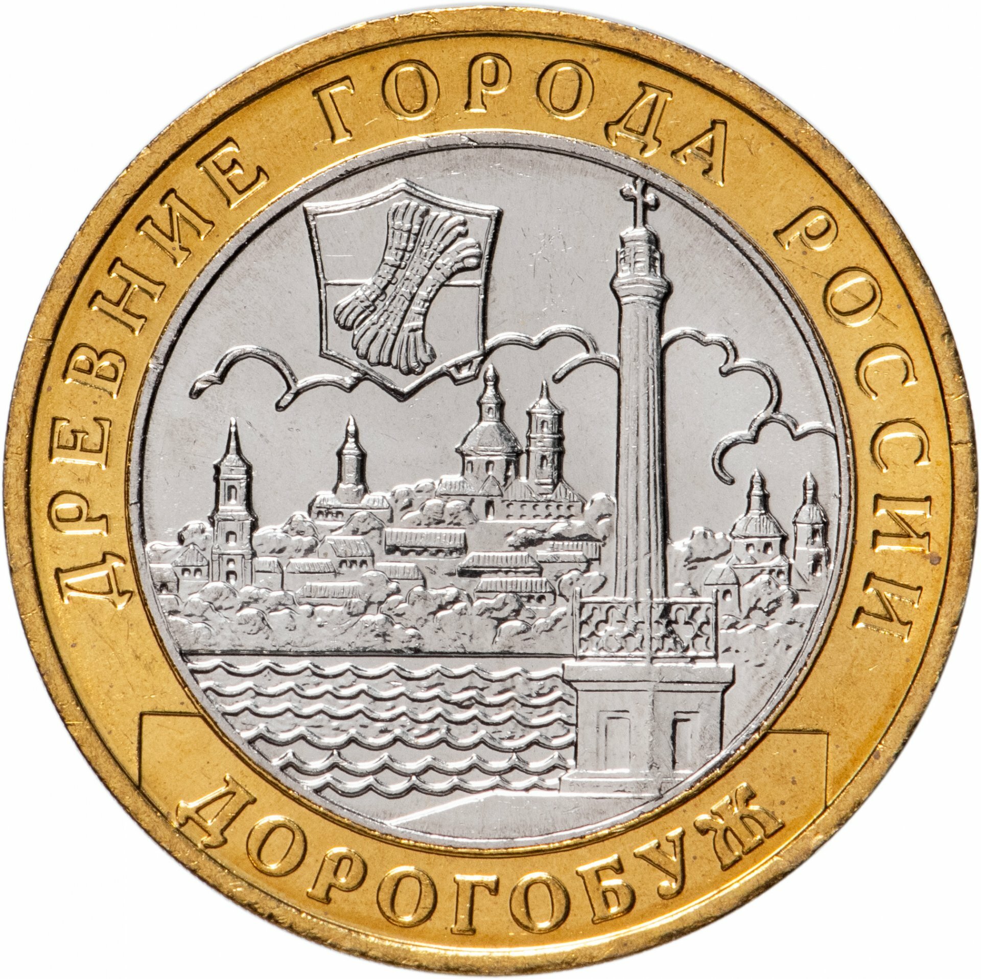 10 рублей 2003 ММД "Дорогобуж древние города России, ДГР", мешковая сохранность, Биметалл, в сохранности AU-UNC