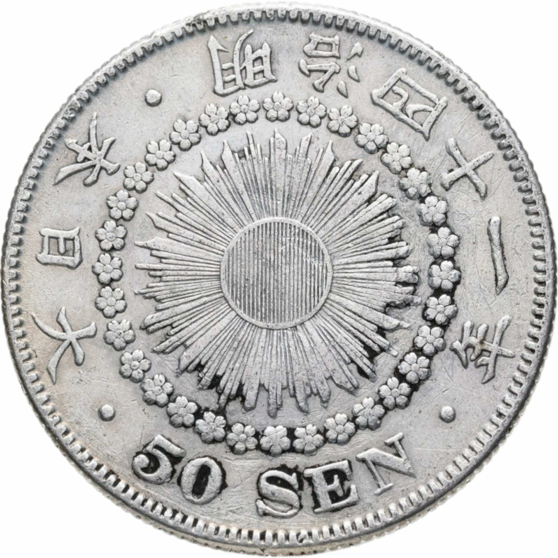 Япония 50 сенов 1908, Серебро 800, в сохранности XF