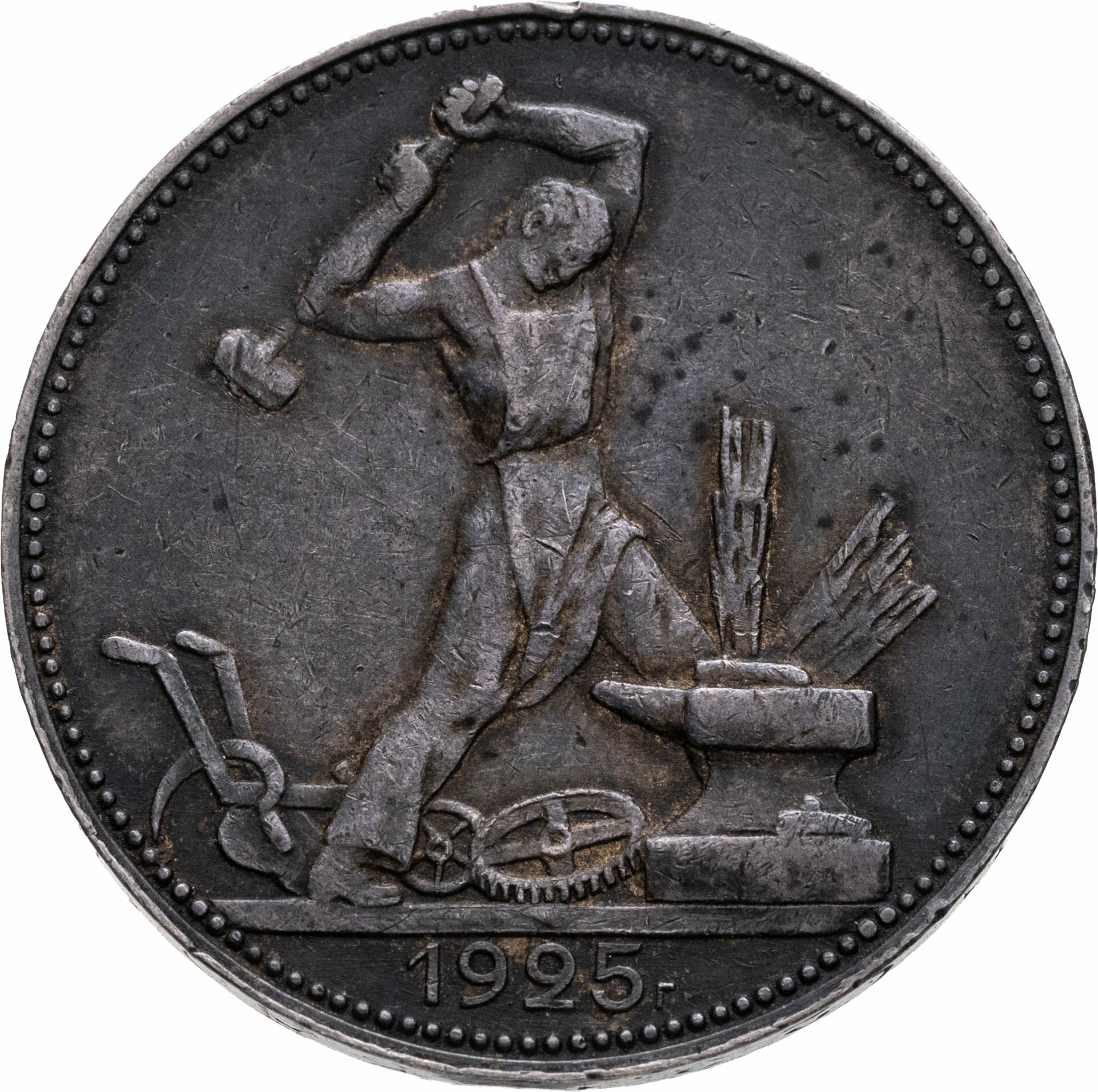 Полтинник 1925 ПЛ, Федорин №20 - гурт 2 З 10,5 Д , Серебро 900, в сохранности VF-XF