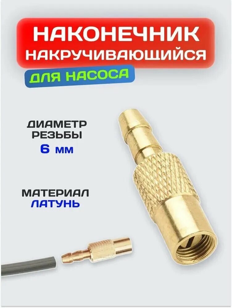 Адаптер для автомобильного компрессора