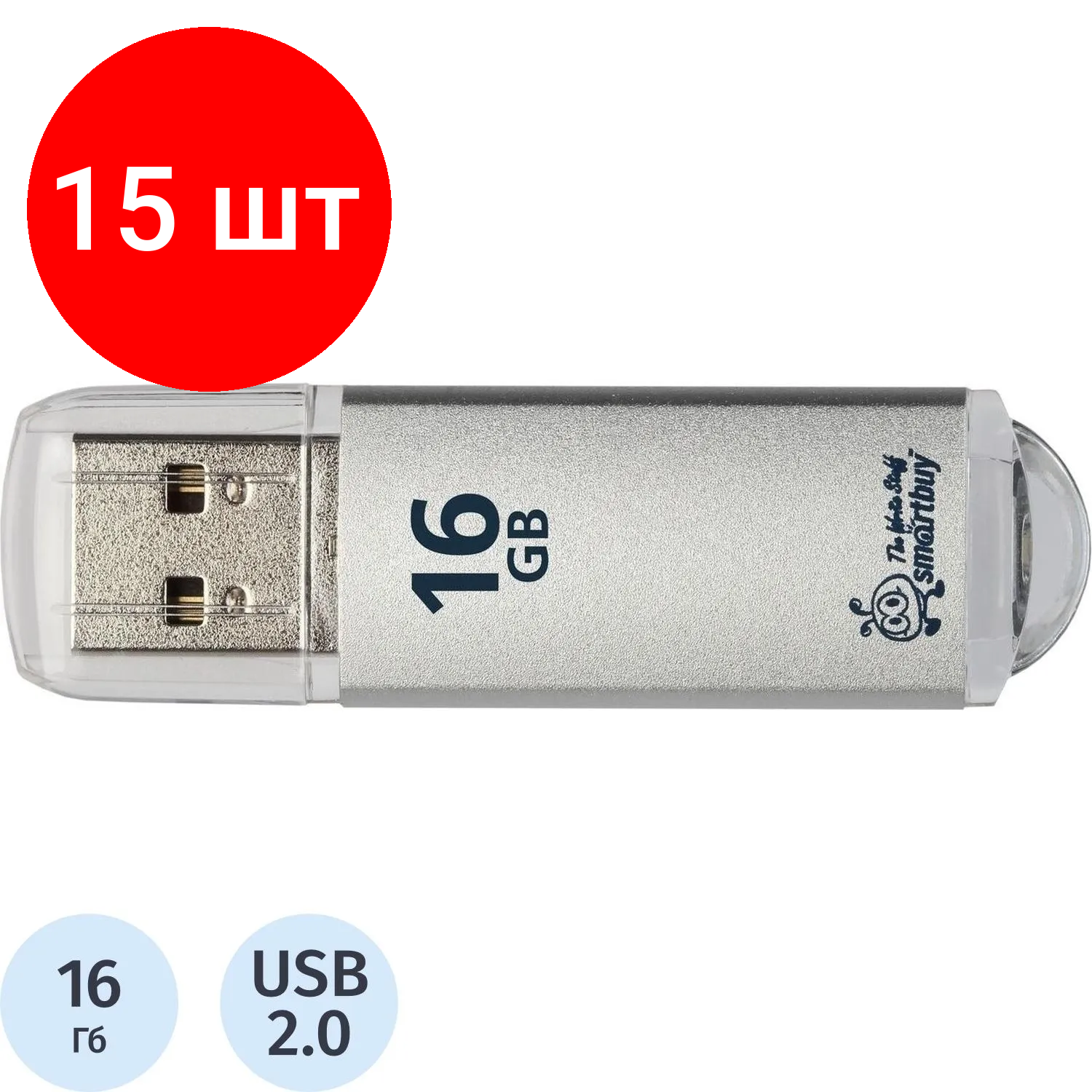 Комплект 15 штук, Флеш-память Smartbuy V-Cut, 16Gb, USB 2.0, сереб, SB16GBVC-S