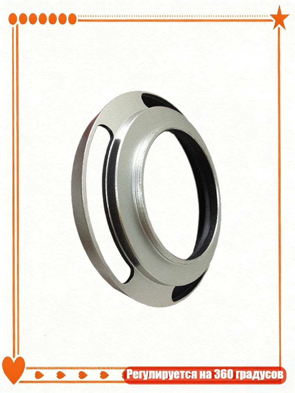 Бленда для объектива металлическая с резьбой 37–67 мм, Серебро - 37mm