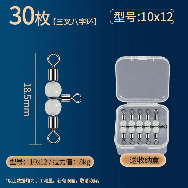 Светящийся американский стиль, трехконтактный поворотный кольцевой соединитель в форме восьмёрки, универсальный Т-образный разделитель для морской рыбалки