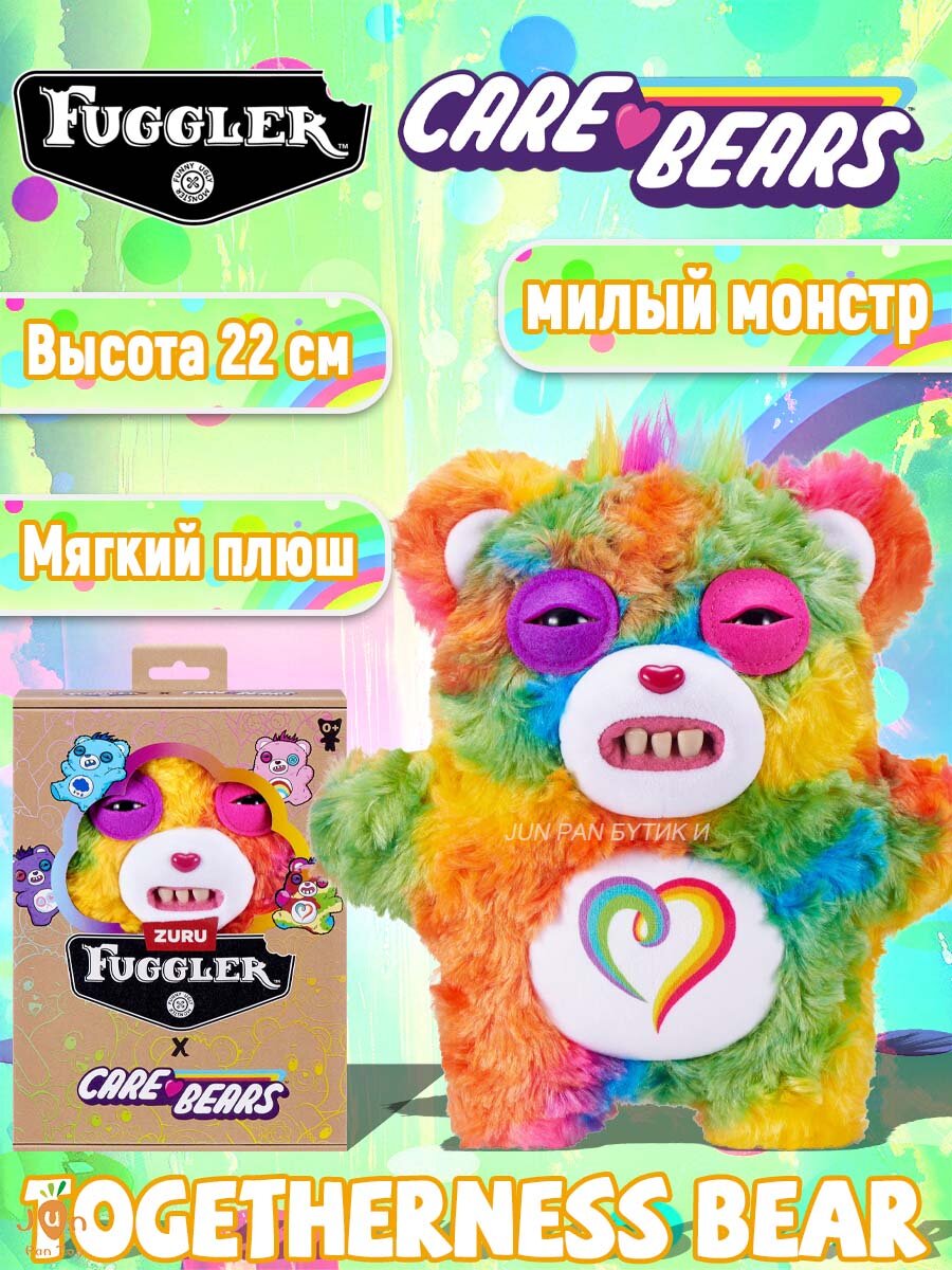 Фуглер игрушка Уход медведь мягкая игрушка и реалистичными зубами фуглер оригинал / Fuggler Care Bears Togetherness Bear