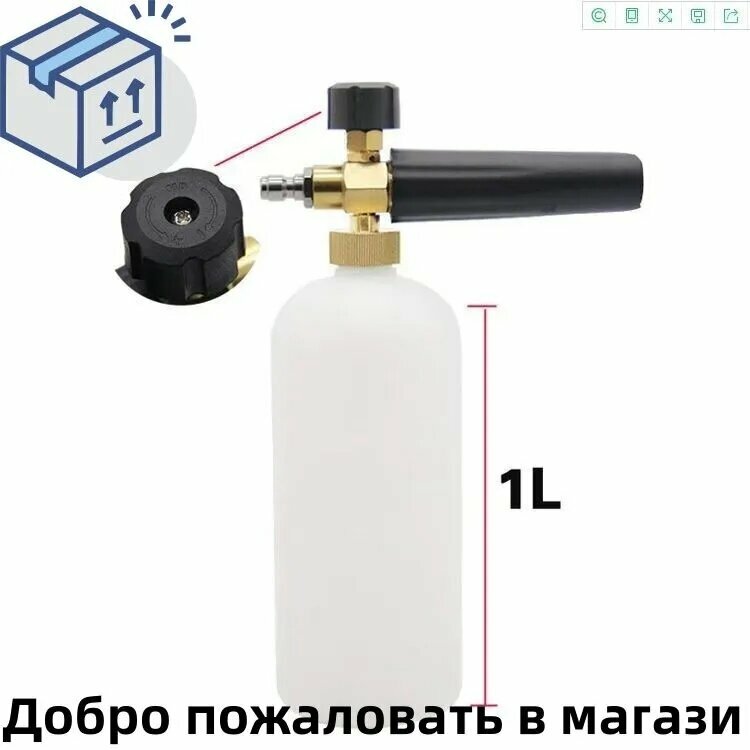 Пенообразователь, пенная насадка, пеногенератор для мойки высокого давления HUTER.