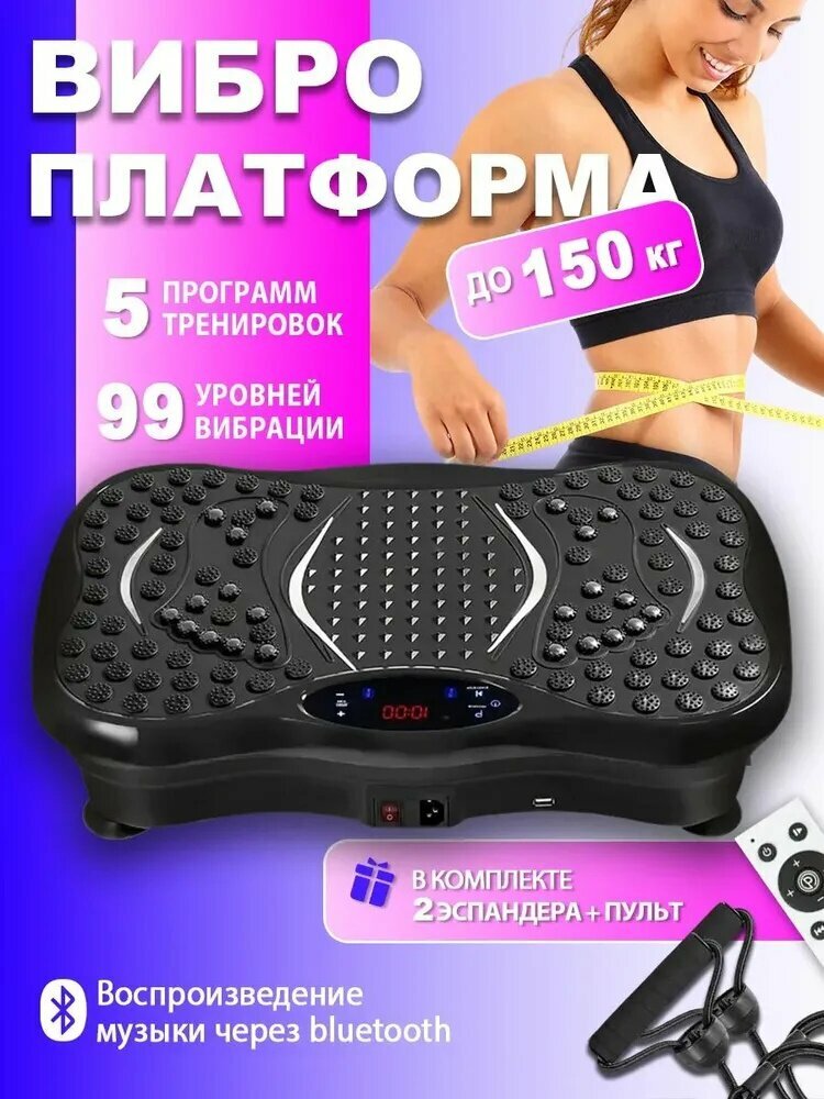 Вибротренажер вибротренажер