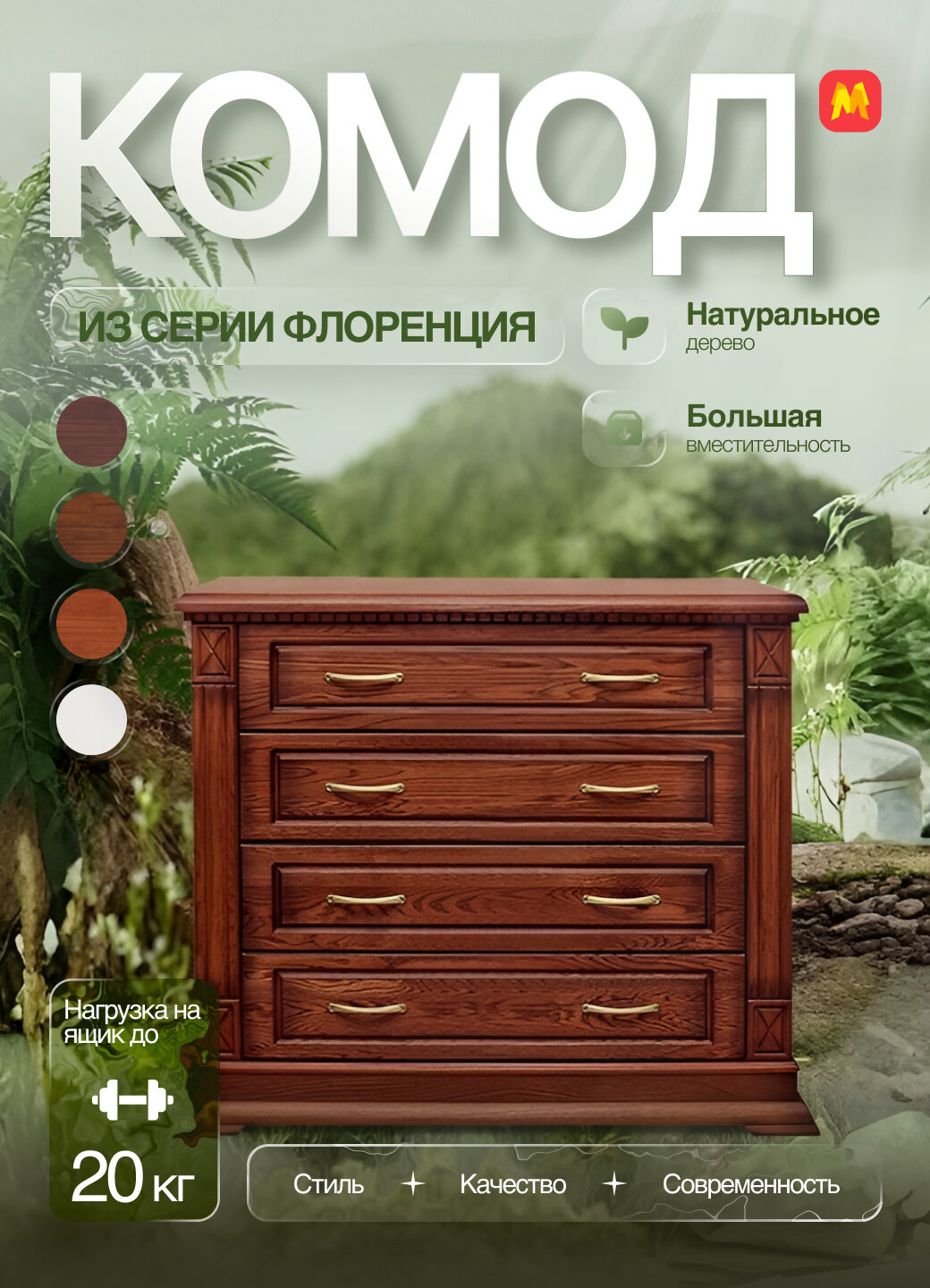 Комод для одежды Флоренция из массива сосны в цвете коричневый 2, 4 ящика, 90x45x98 см