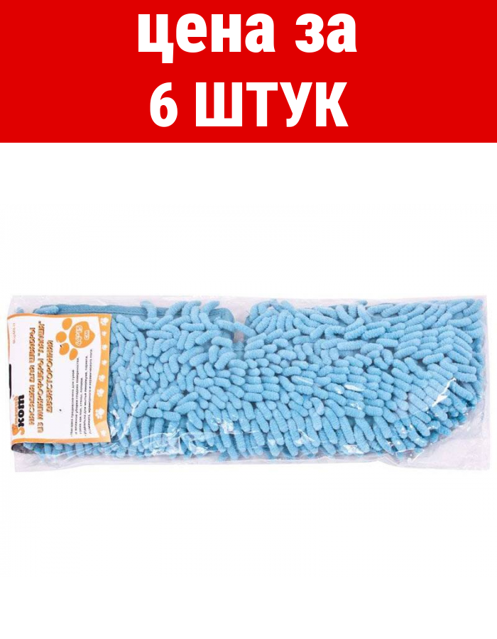 Комплект 6 шт, Насадка для швабры из микрофибры 44*15см 2-х сторонняя "Лапша" MopM8-H