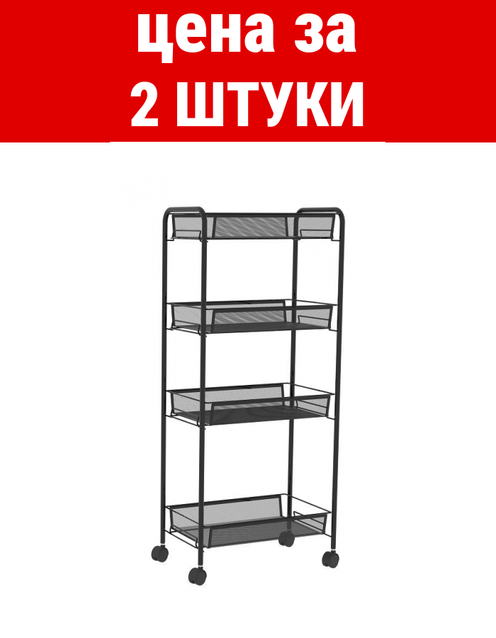 Комплект 2 шт, этажерка 4-Х полочная ладья 24К черная соликамск