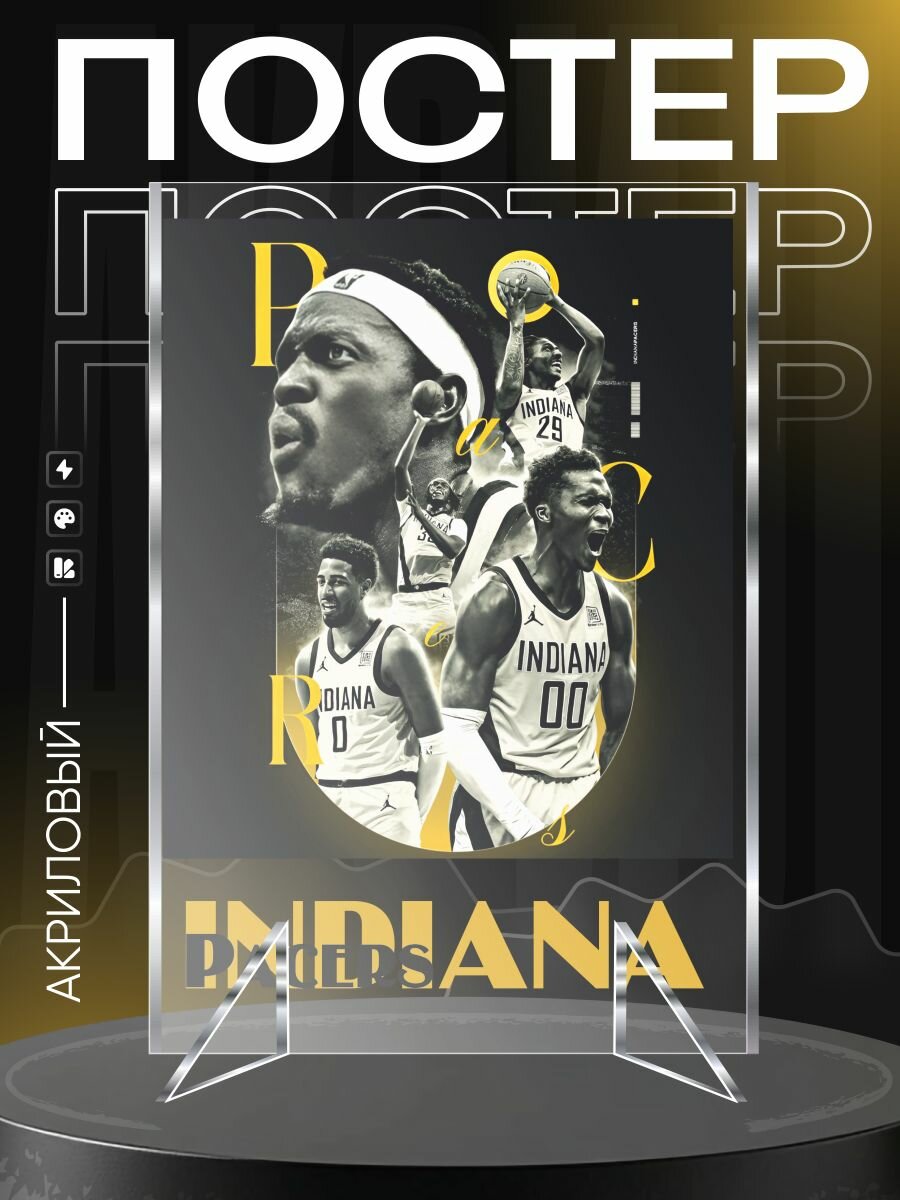 Акриловый постер NBA 2k26 Индиана Пэйсерс