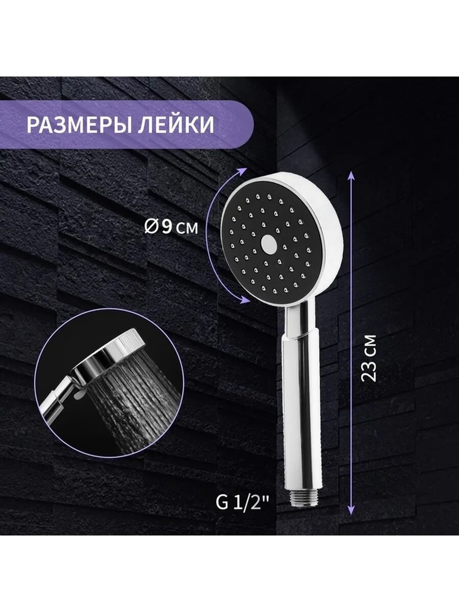 Современная душевая лейка в хромированном стиле