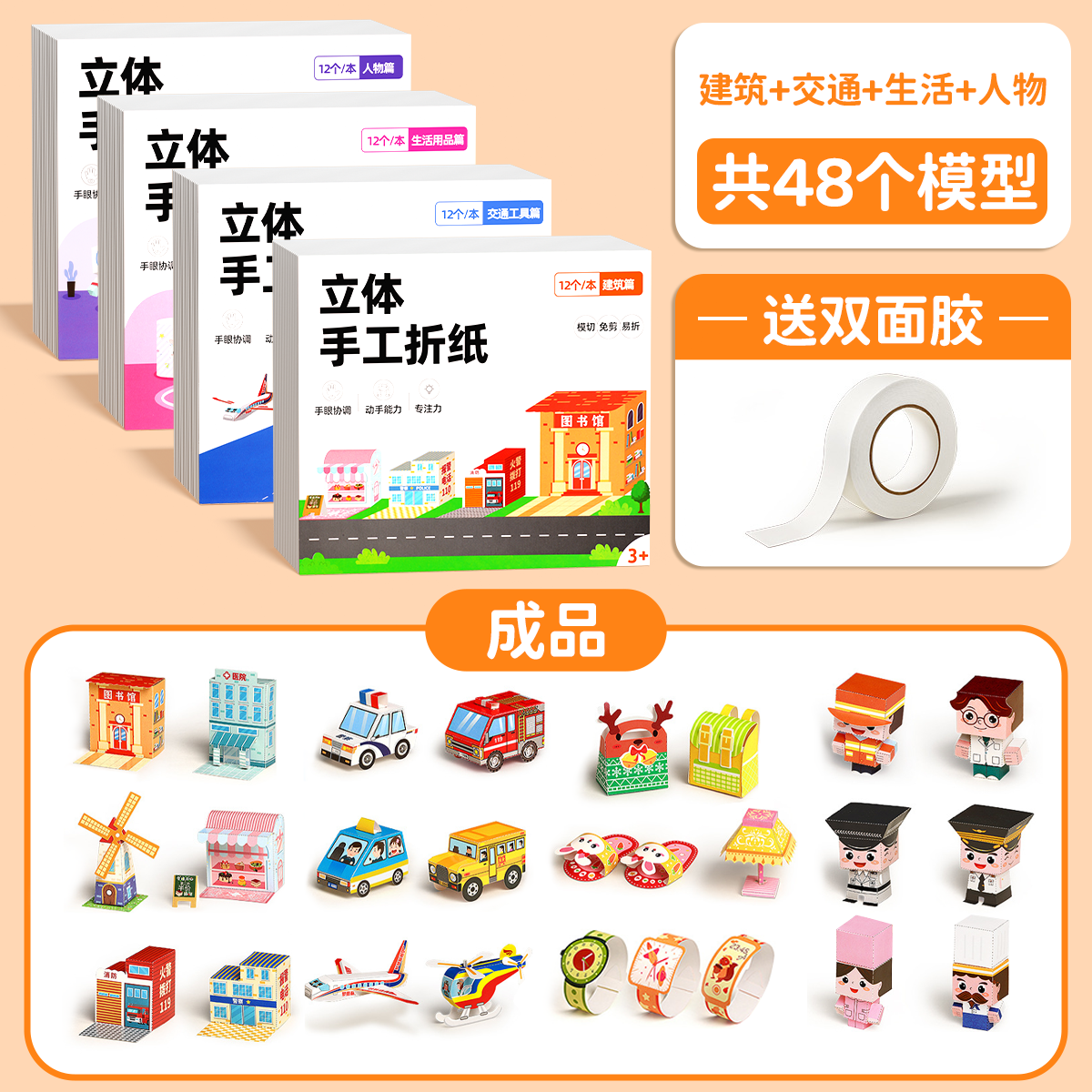 3D-книга-оригами, развивающие и развлекательные поделки для детского сада, набор для творчества и складывания для детей