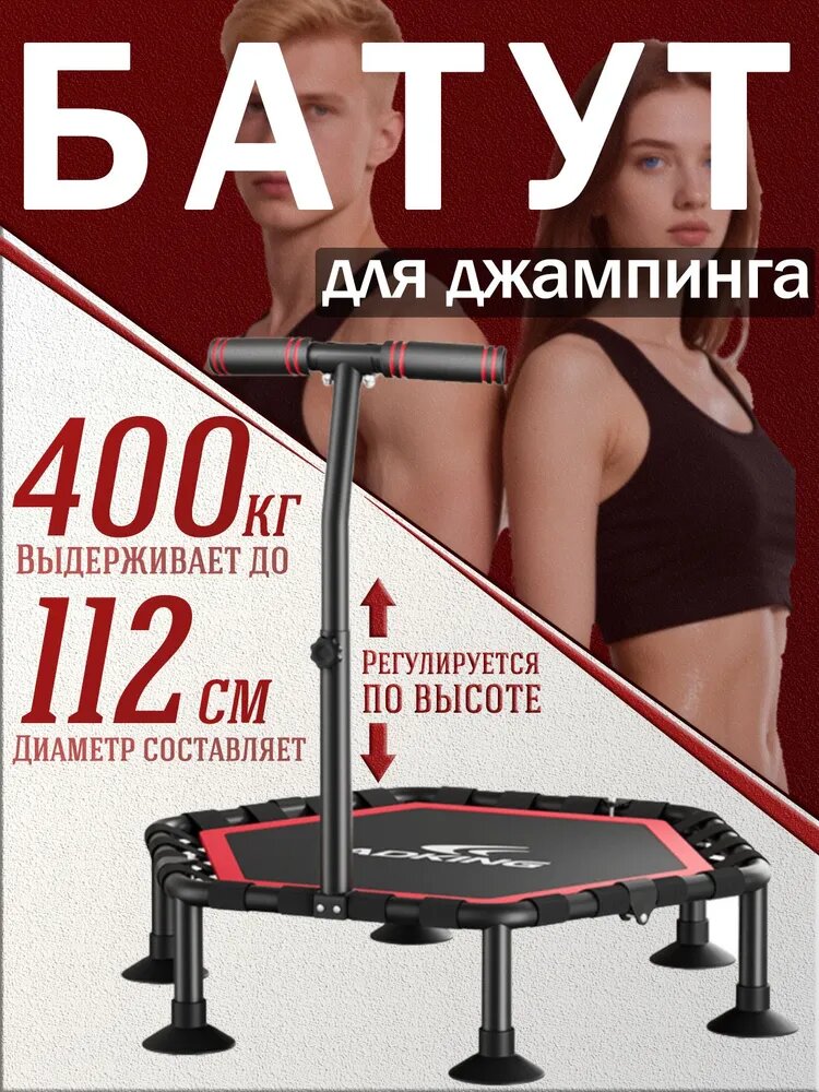 RONGLIGE Батут каркасный112 см