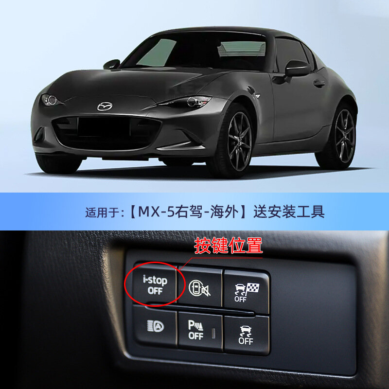 2025 Применимый Mazda CX4, следующее поколение Axela, CX3, Atenza, CX5, CX8, модификация автоматического переключателя Start-Stop