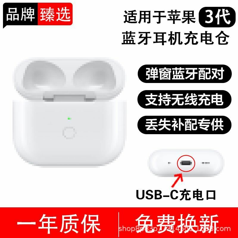 Чехол с USB-C зарядкой для замены наушников Apple AirPods 3-го поколения с функцией поп-ап подключения