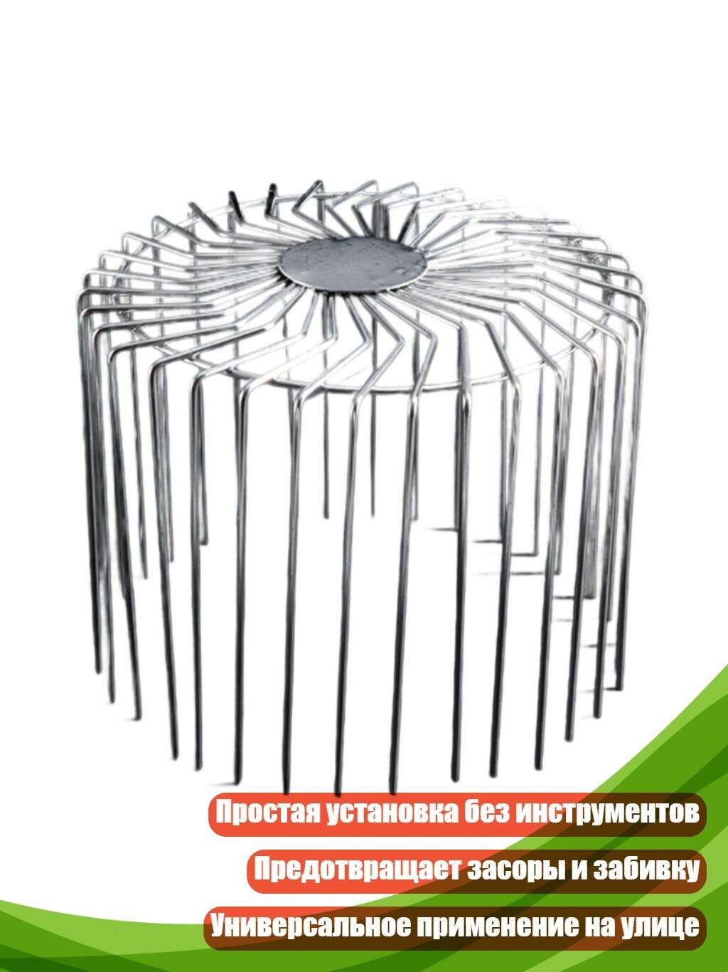 Сетка-фильтр для водосточной трубы из нержавеющей стали, 200mm