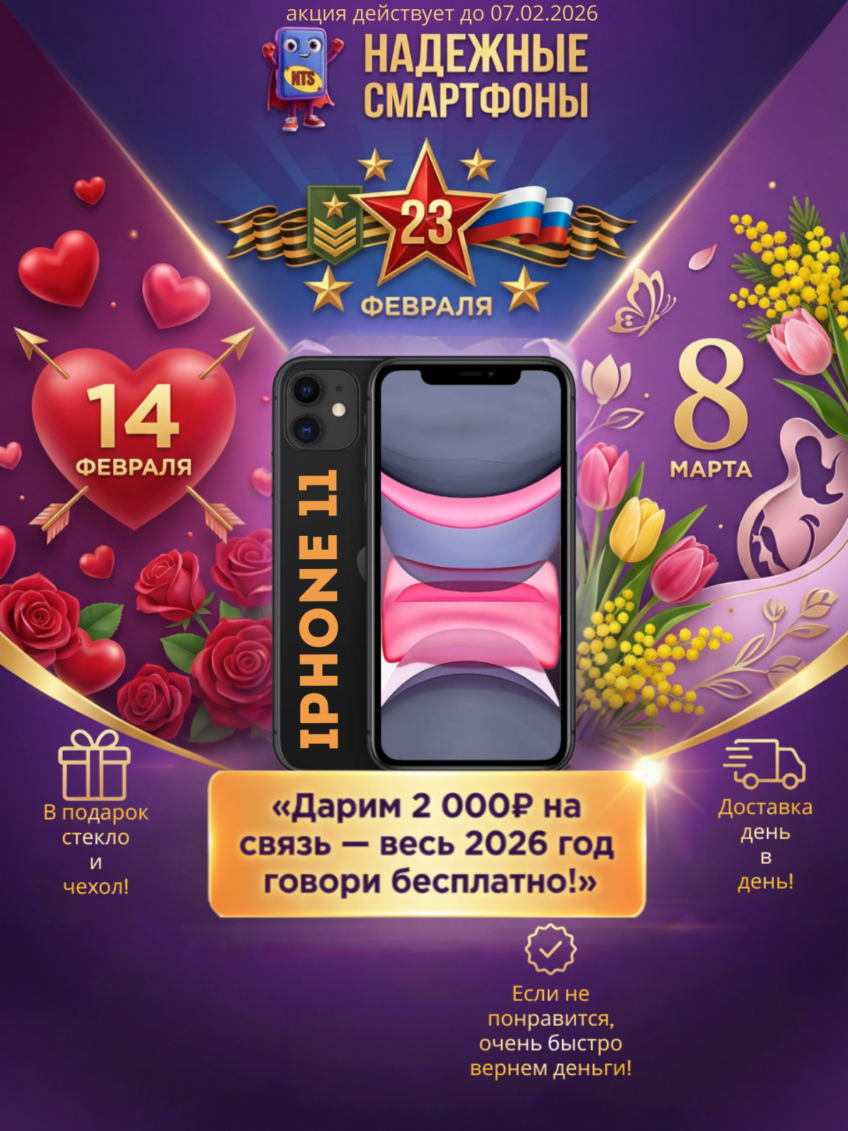 Смартфон Apple iPhone 11 256 ГБ, NFC, экран 6.1, черный, nano SIM