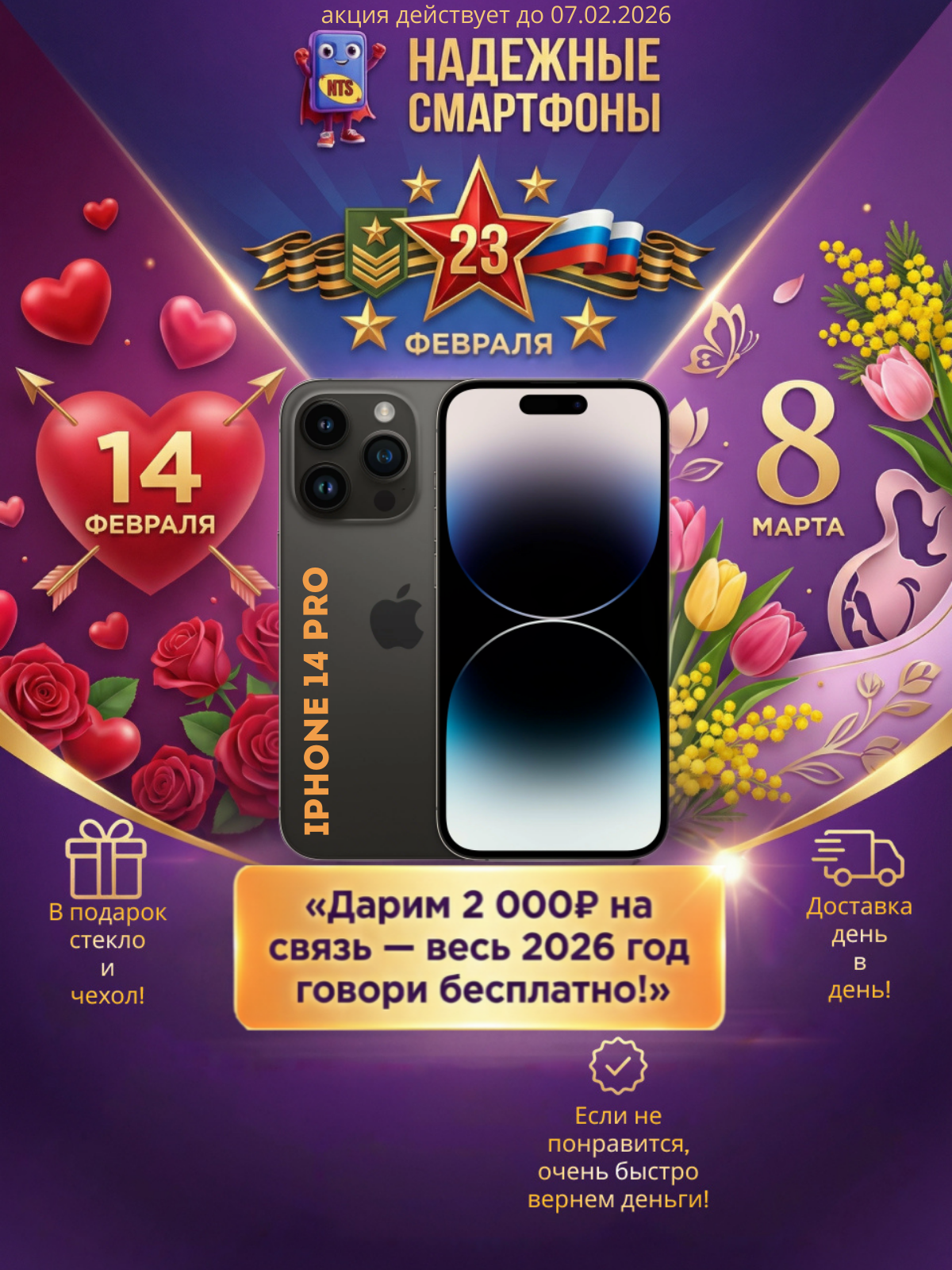 Смартфон Apple iPhone 14 Pro 128 ГБ, NFC, экран 6.1, черный, nano SIM