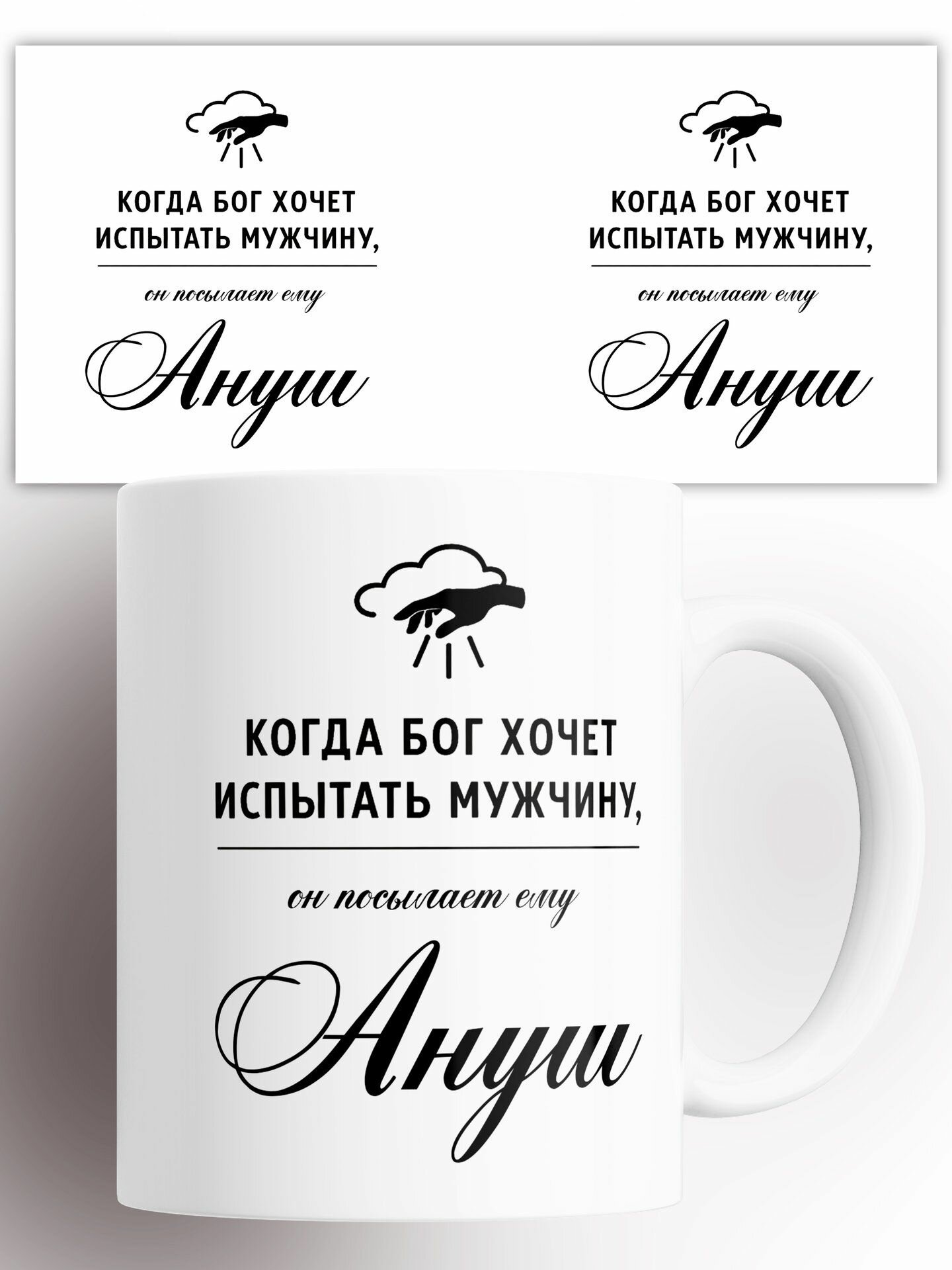 Кружка Ануш, объем 330 мл, с принтом, материал керамика, 1 шт.