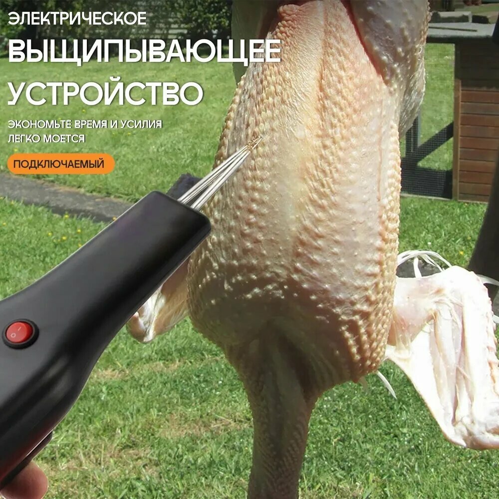 Перосъемная машина