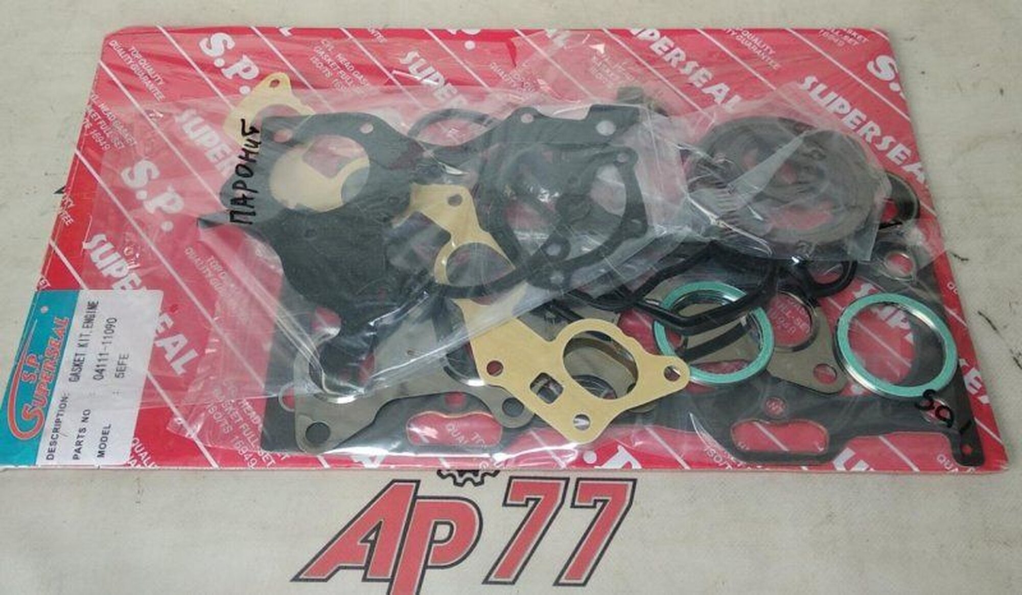Ремкомплект двс Toyota 4E-FE, паронитовый SuperSeal 0411111091