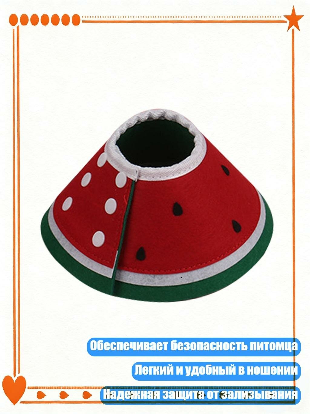 Конус из фетра для собак и кошек после операции, M - 2