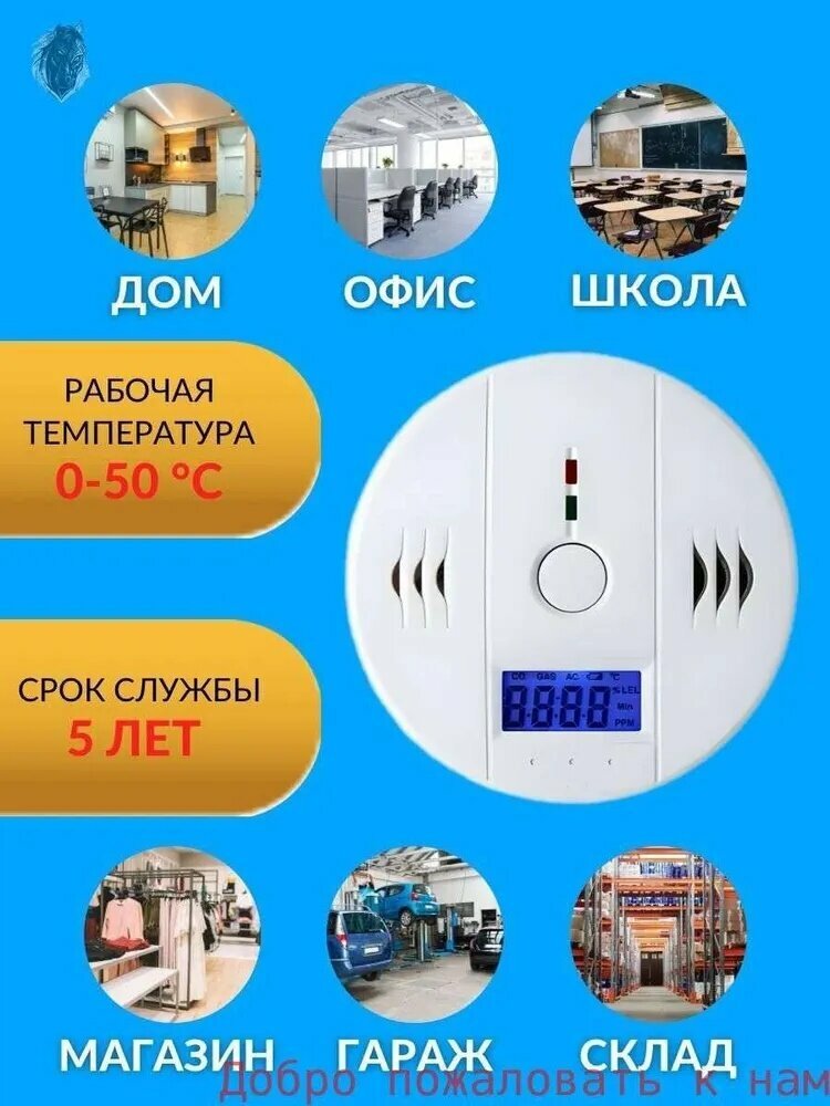 Датчик газа электронный белый, работает от 3 батареек типа АА, 1 шт. без батареек в комплекте — фото 1