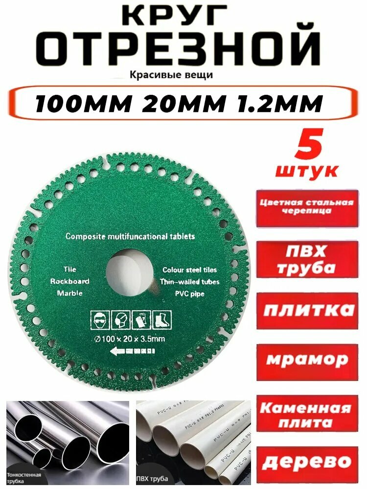 YeShengCai Диск пильный 100 x 1.5