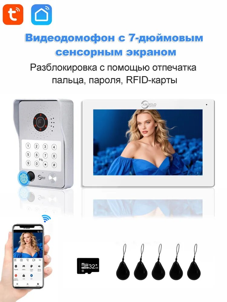 Wi-Fi видеодомофон 7 дюймов с датчиком отпечатка пальца и функцией видео-звонка