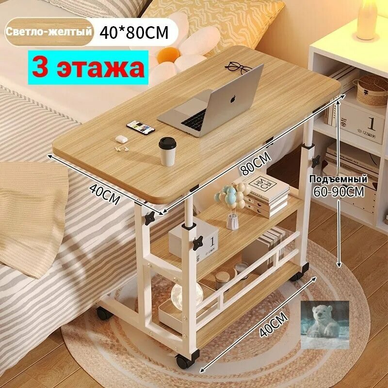 Журнальный стол, 40х80х90 см