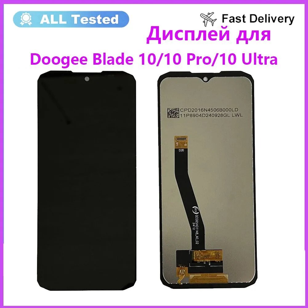 Дисплей для Doogee Blade 10 10 Pro 10 Ultra; дисплей в сборе с сенсорным экраном; черный ; содержать инструментов